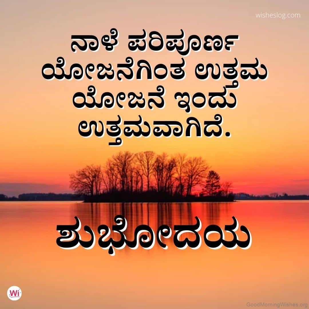 34 Fantastic Good Morning Kannada Wishes Good Morning Wishes 34 Fantastic Good Morning Kannada Wishes Good Morning Wishes