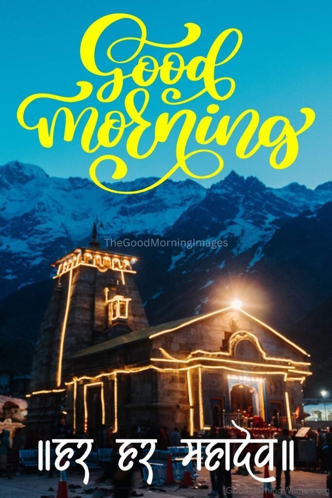 30+ Good Morning Wishes Lord Shiva - Good Morning Wishes