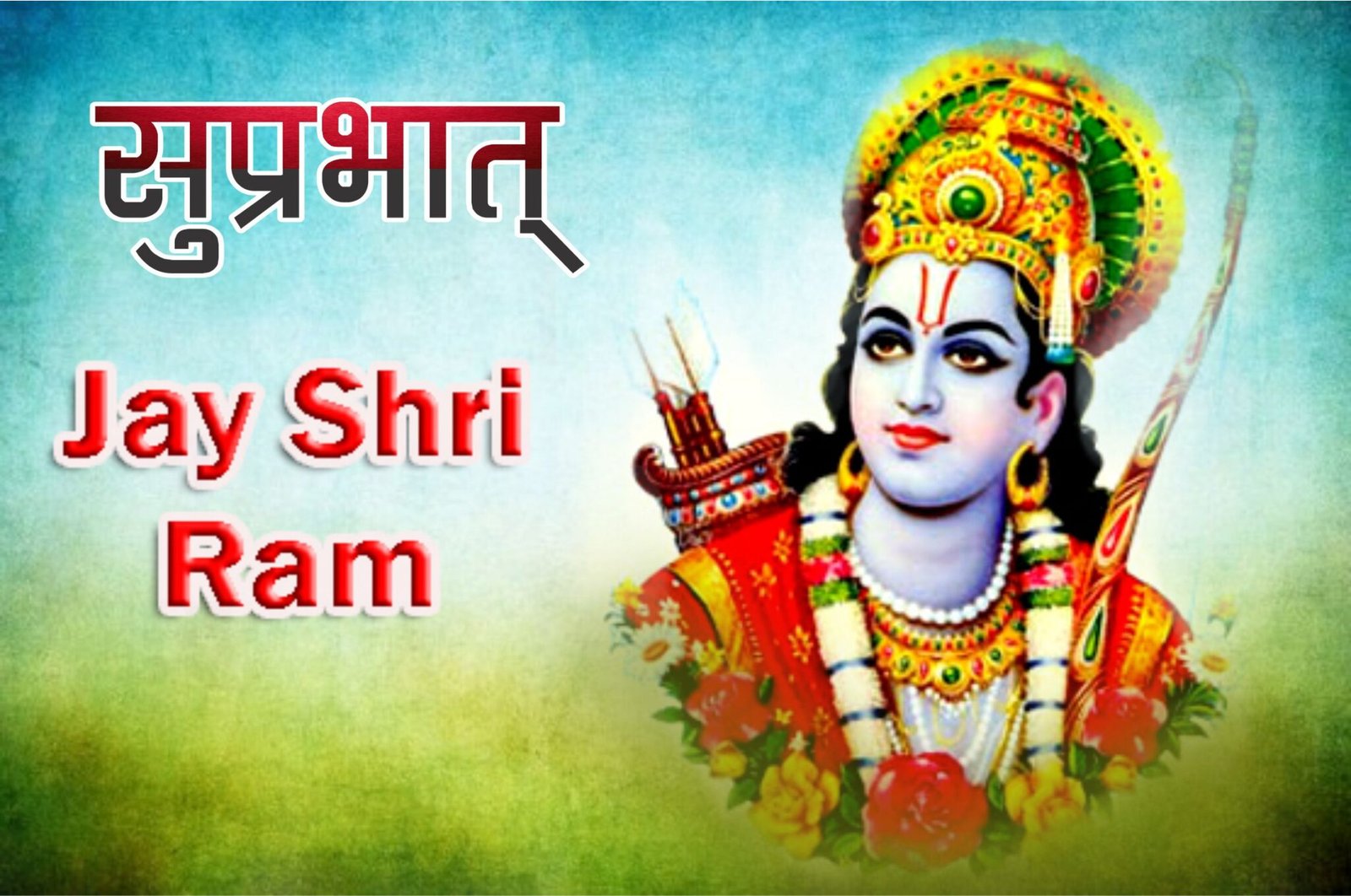 50+ Good Morning Sri Ram Images - Good Morning Wishes