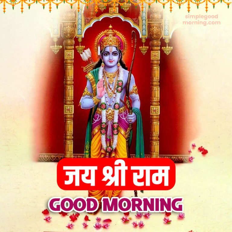 50+ Good Morning Sri Ram Images - Good Morning Wishes